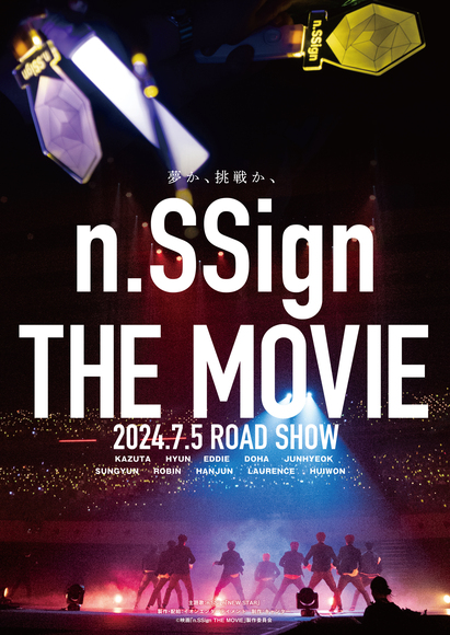 7/14(日)『n.SSign THE MOVIE』公開記念！舞台挨拶付上映実施決定！ - 109シネマズ | 109CINEMAS